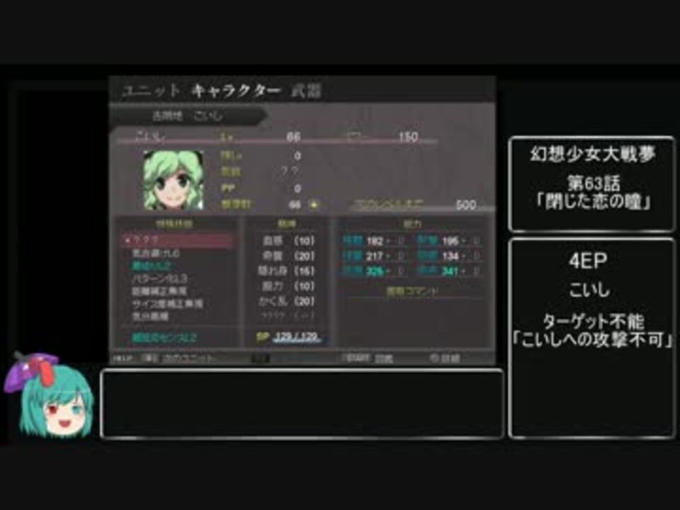 【幻想郷の明日の為に】幻想少女大戦夢 ゆっくり実況プレイ Part8‐1 ニコニコ動画