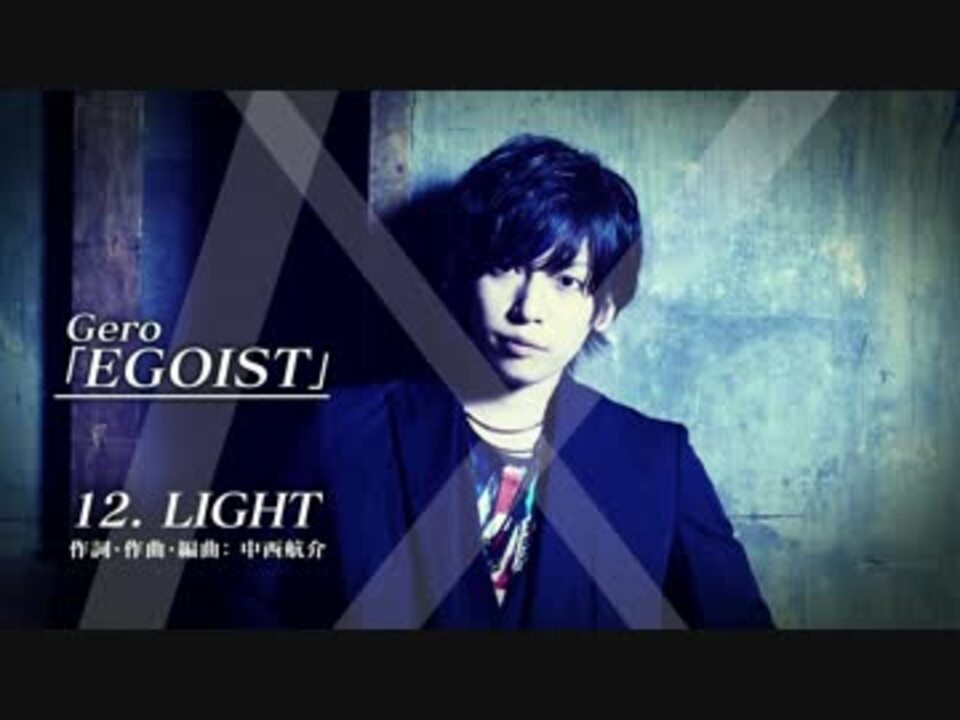 【Gero】4th Album「EGOIST 」クロスフェード - ニコニコ動画