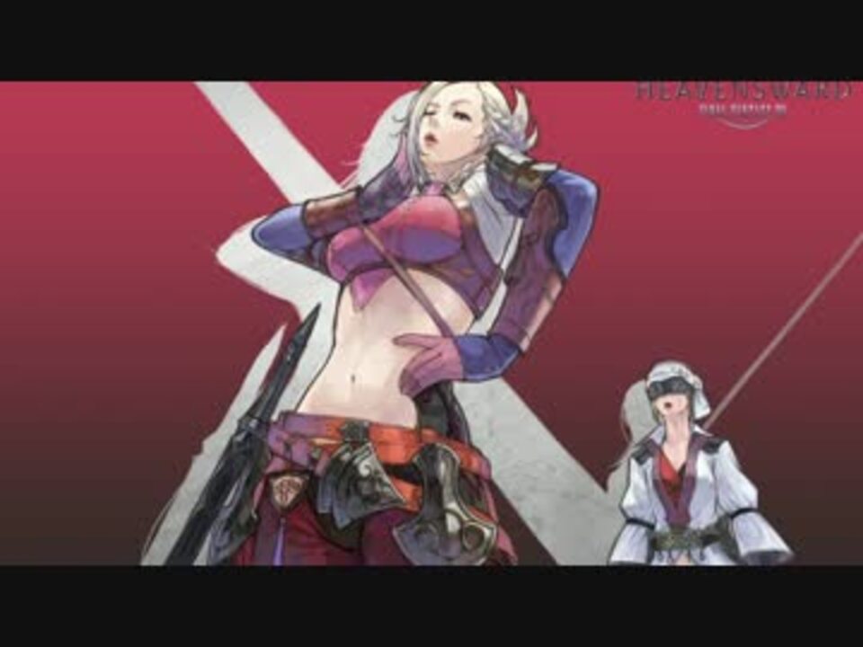 【FF14】 patch4.0 紅蓮の解放者 【実況】 part 10 - ニコニコ動画