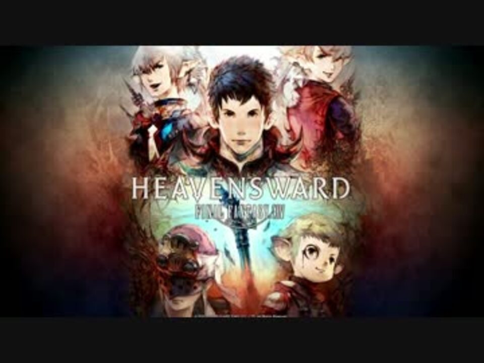 【FF14】 patch4.0 紅蓮の解放者 【実況】 part 11 - ニコニコ動画