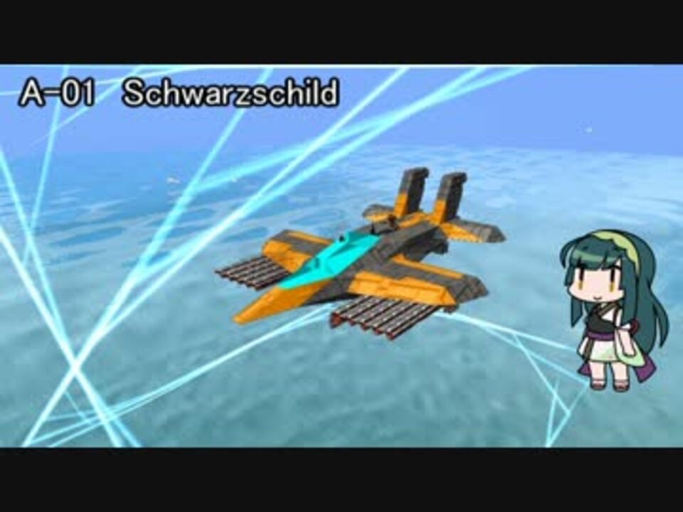 From The Depths Operation Zunda Arrow 第1話【黄金の翼】前パート - ニコニコ動画