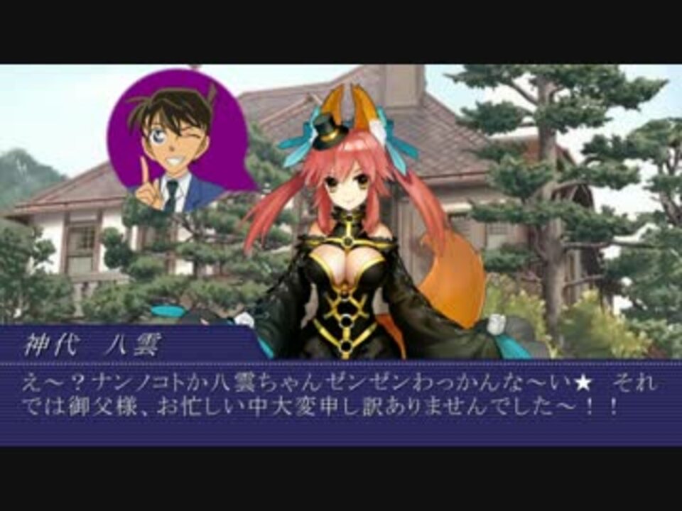 【ゆっくりクトゥルフ】Fate/EXTRA COC Part12【TRPGリプレイ】 - ニコニコ動画