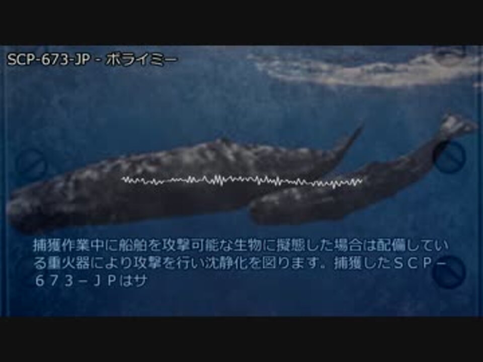 SCP-673-JP - ボライミー - ニコニコ動画