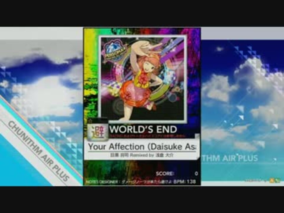 [譜面確認用]Your Affection(Daisuke Asakura Remix) 「避」[チュウニズム外部出力] - ニコニコ動画