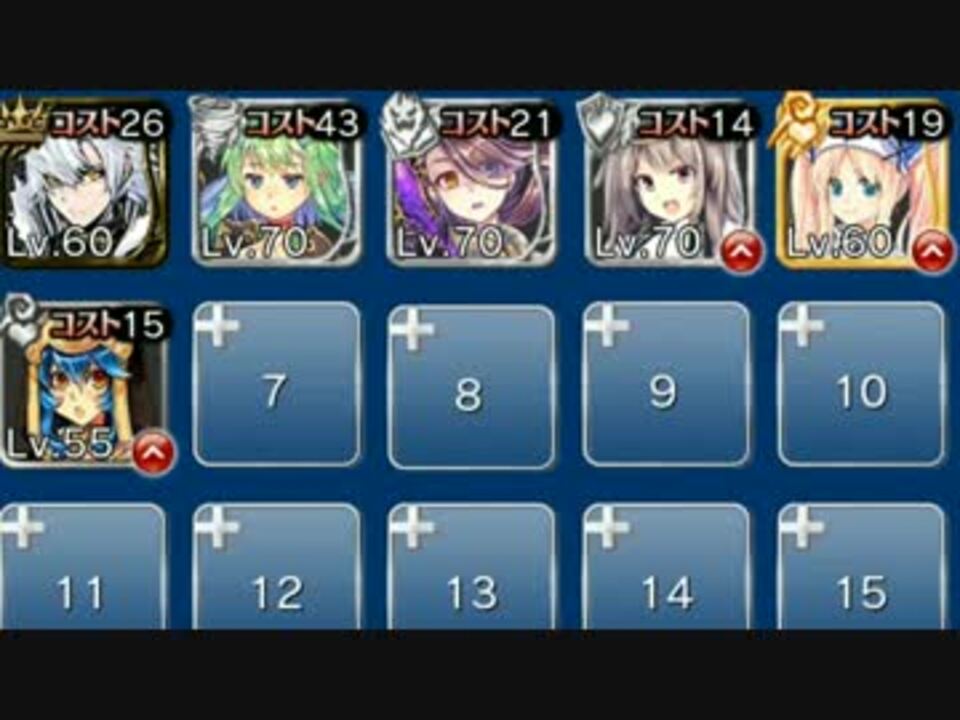 戦場の記憶～追憶の章～ アモン再臨（記憶） イベユニ未覚醒(救世主)☆3 - ニコニコ動画