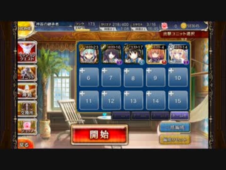 【千年戦争アイギス】全曜日神級固定編成_CCレダ part1_一角獣騎士 - ニコニコ動画