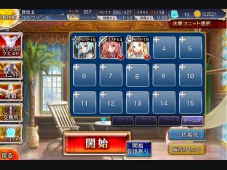 千年戦争アイギス 夕焼けを揺蕩う魔物☆3 イベ白以下未覚醒（救世主） - ニコニコ動画