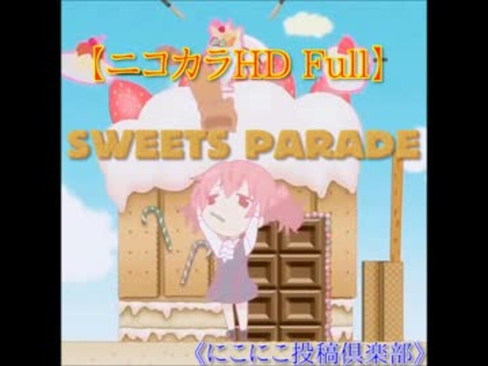 【花澤香菜】 Sweets Parade （Full）最新版 歌詞付き 【onvocal】 - ニコニコ動画