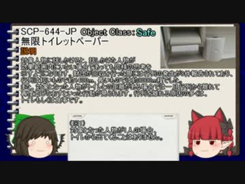 ネコとカラスとSCP その22 前編 - ニコニコ動画