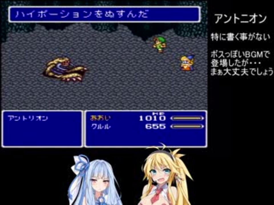 【FINALFANTASY V】3人と1台が創る物語 Part19【VOICEROID実況】 - ニコニコ動画