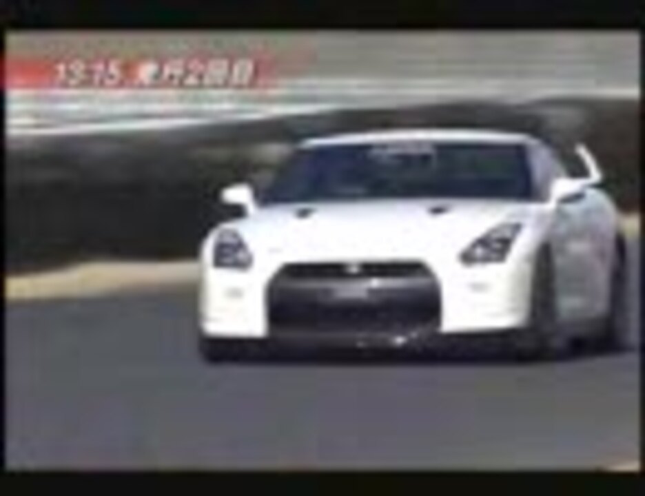 GTR R35 AMUSE - ニコニコ動画