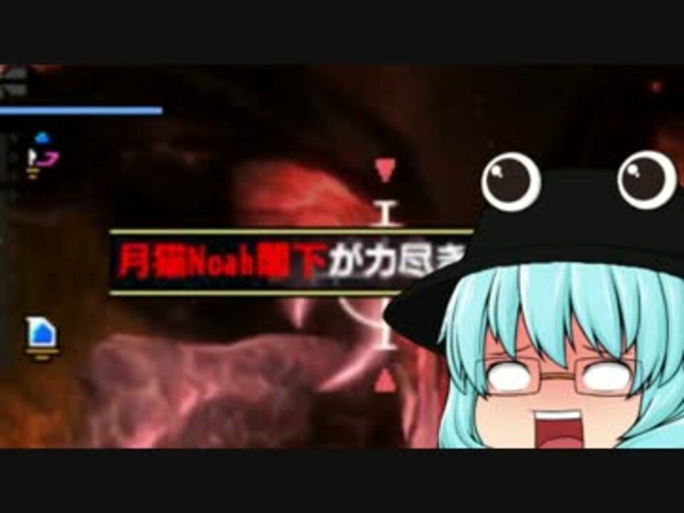 ちょっとカオスなMHXX実況part6 - ニコニコ動画