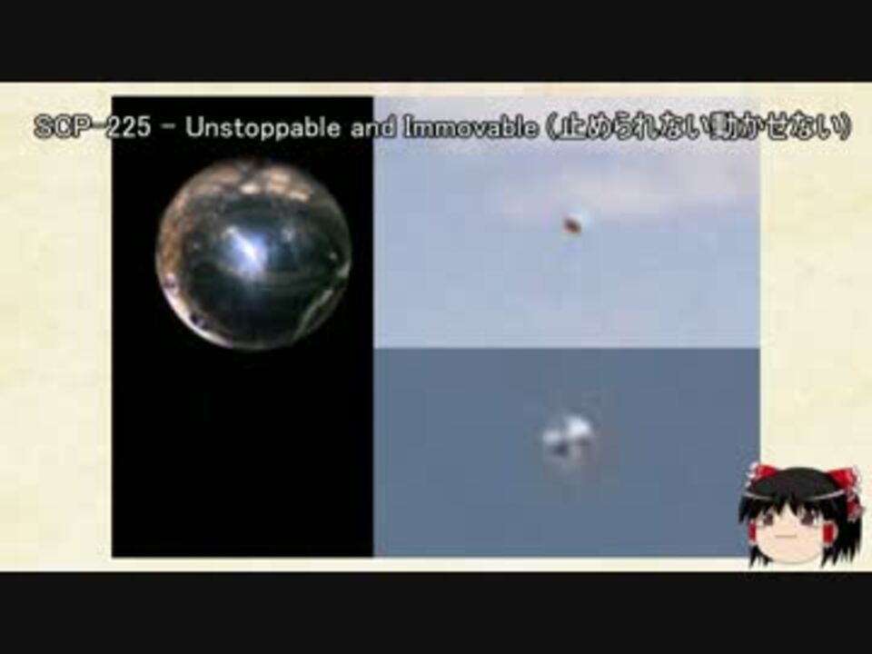 ゆっくりと一緒にSCPを紹介したい！その04【SCP】 - ニコニコ動画