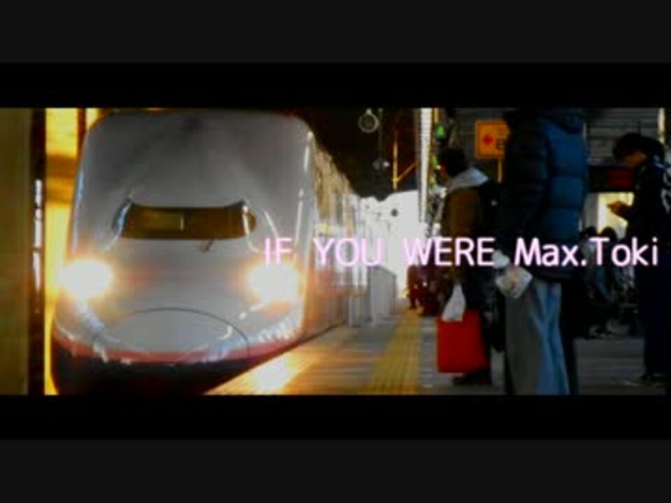IF YOU WERE Max.Toki - ニコニコ動画