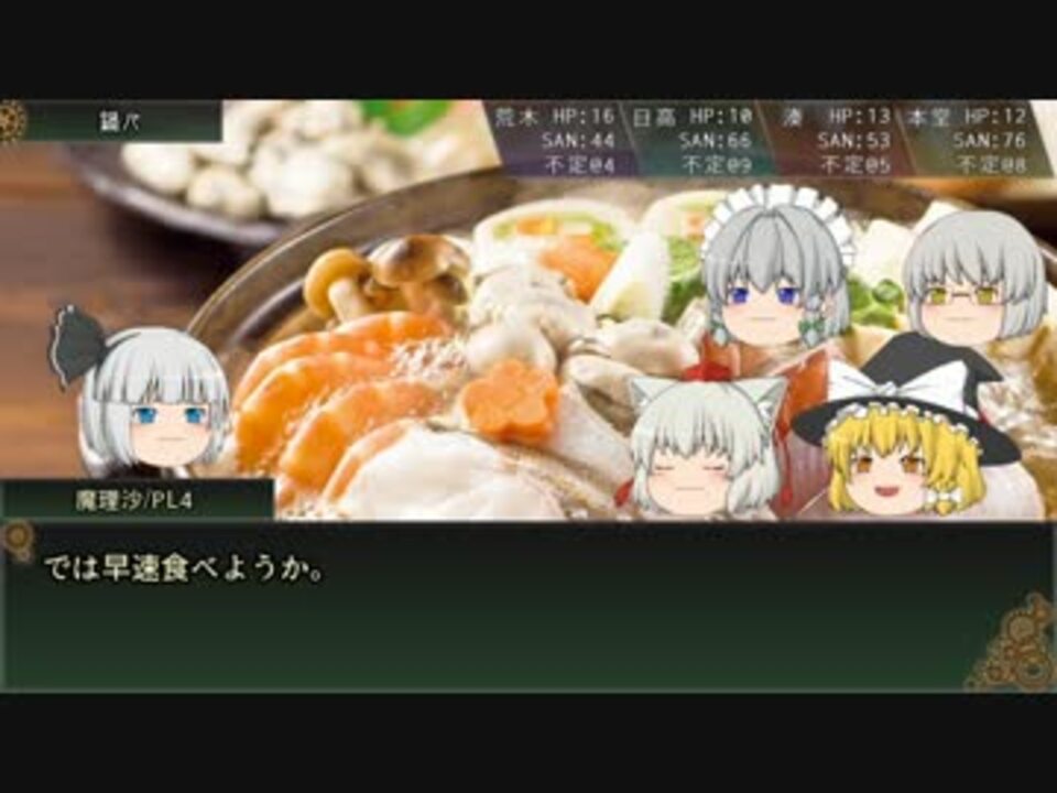 【ゆっくりTRPG】沼男は誰だ？リプレイPart13【CoC】 - ニコニコ動画