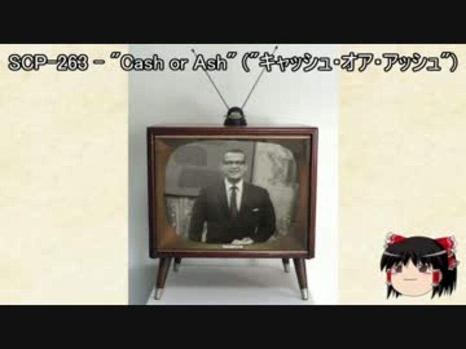 ゆっくりと一緒にSCPを紹介したい！その10【SCP】 - ニコニコ動画