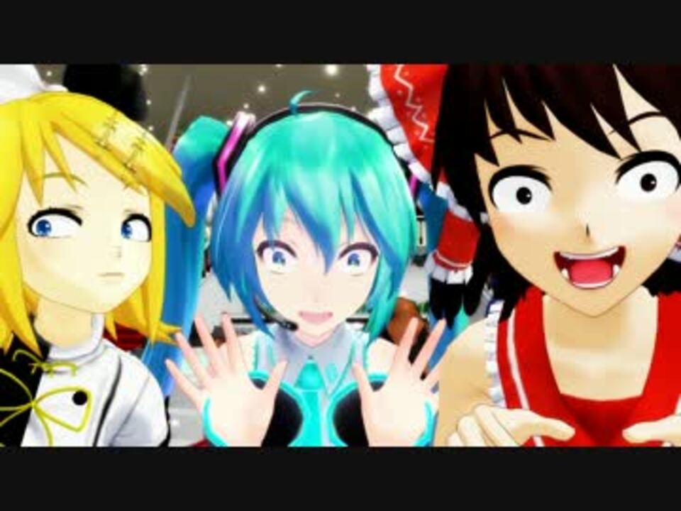 【第19回MMD杯本選】SUPER BASS!!【モーション配布】 - ニコニコ動画