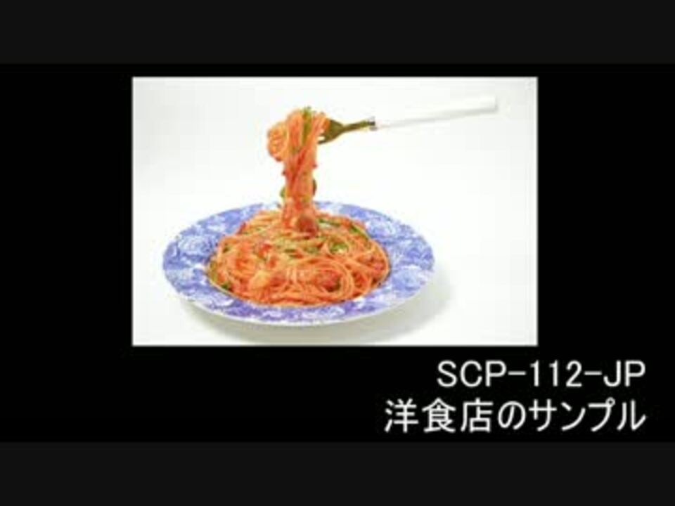 SCP-JPを紹介 11 - ニコニコ動画