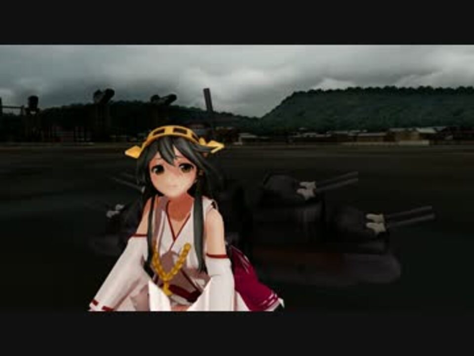 【第19回mmd杯本選】榛名 最期の時間とき ニコニコ動画
