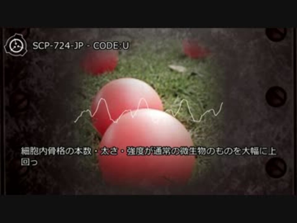 SCP-724-JP - CODE:U - ニコニコ動画