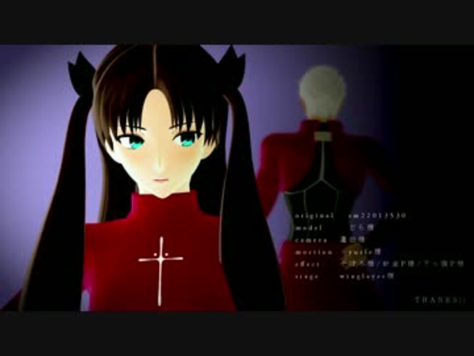 【Fate/MMD】私のアーチャーとLamb. - ニコニコ動画