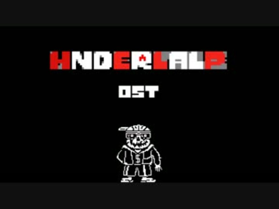 Help_Tale OST - Dreadalovania - ニコニコ動画