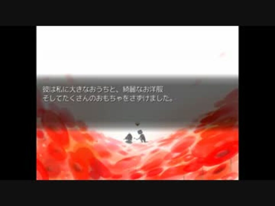 滑舌の悪いバカと素敵な物語【白はこの魔法使い】part3 ニコニコ動画