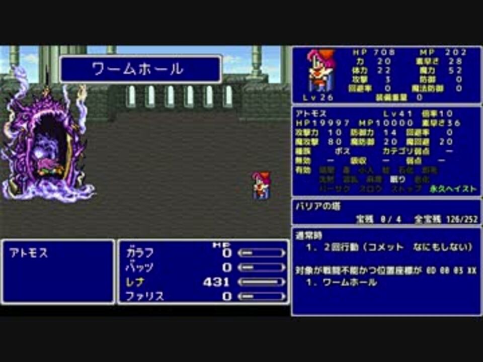 【ゆっくり】FF5 魔法のみ全裸一人旅AS1 Part29 アトモス - ニコニコ動画