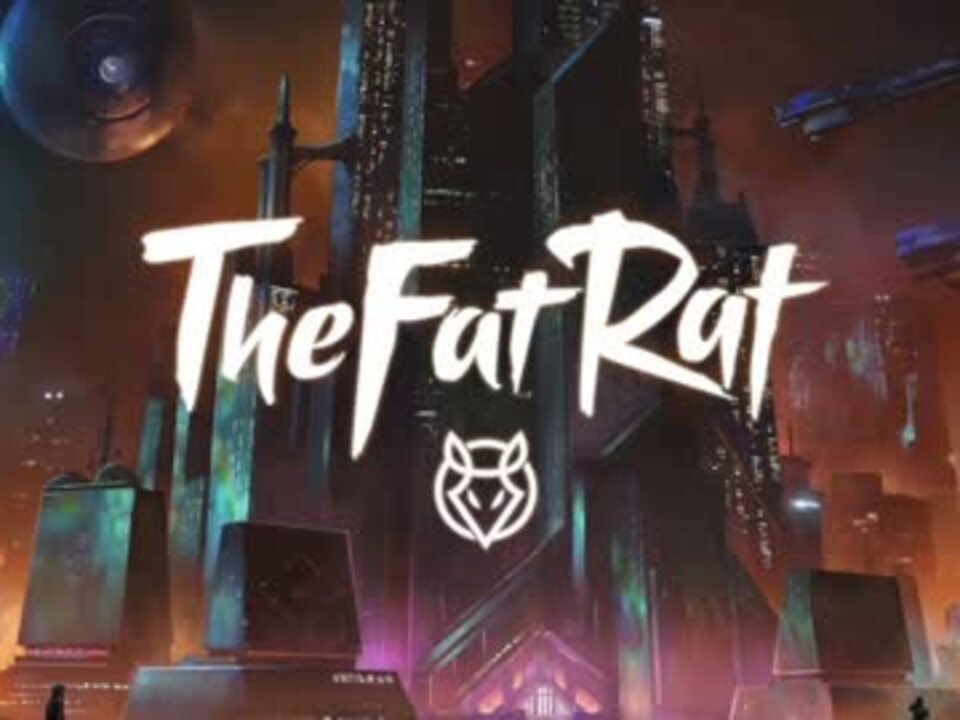 洋楽を高音質で聴いてみよう【1132】The Fat Rat 『Epic』 - ニコニコ動画
