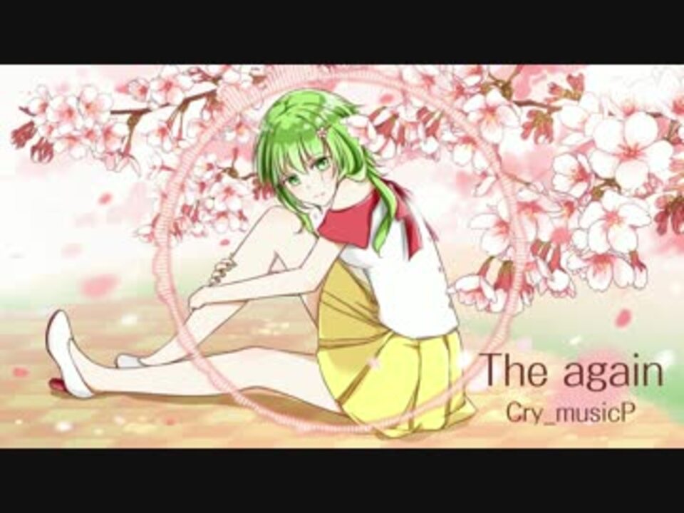 【GUMI】The again【オリジナル曲】 - ニコニコ動画