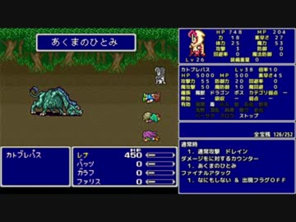【字幕】FF5 魔法のみ全裸一人旅AS1 Part30 カトブレパス - ニコニコ動画