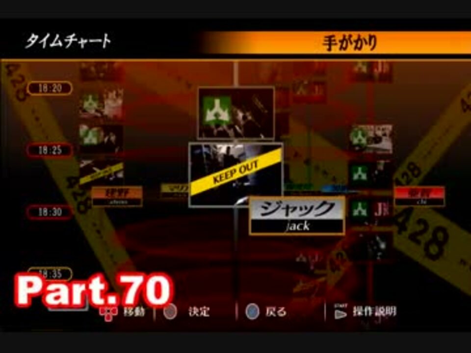 【初見実況】PS3 428～封鎖された渋谷で～Part70【東京は未知の世界】 - ニコニコ動画