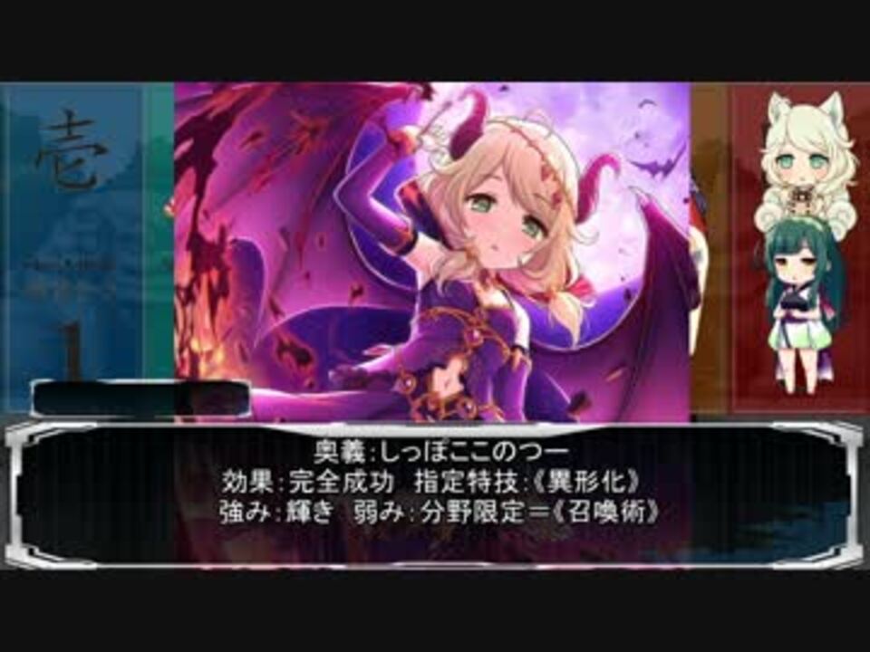 こずきりシノビガミ「不香の花」partFinal【VOICEROID＆ゆっくりTRPG】 - ニコニコ動画