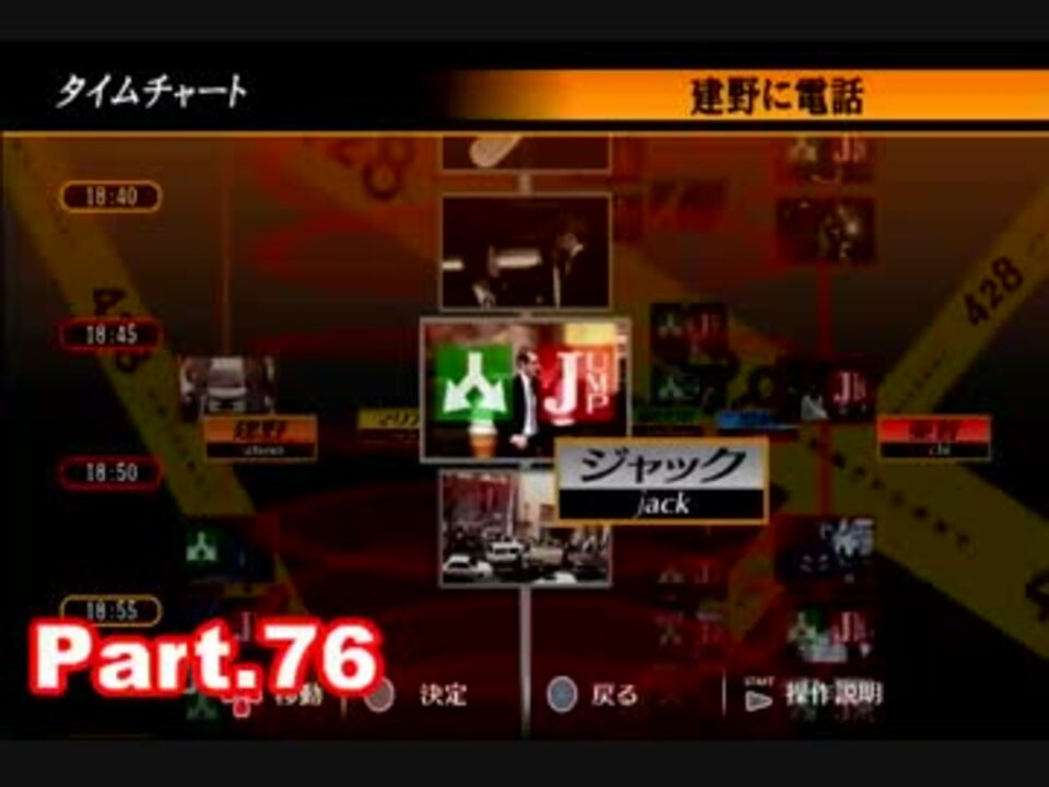 【初見実況】PS3 428～封鎖された渋谷で～Part76【東京は未知の世界】 - ニコニコ動画