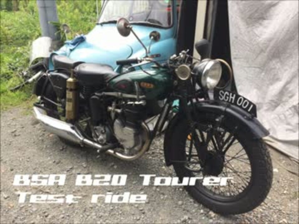 BSA B20 Tourer 1938 走行テスト - ニコニコ動画