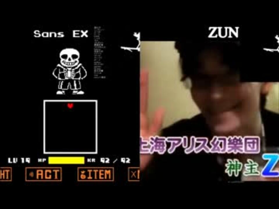 UnderTale 【Sans EX】 VS Touhou 【ZUN】 Game Battle Apple!! - ニコニコ動画