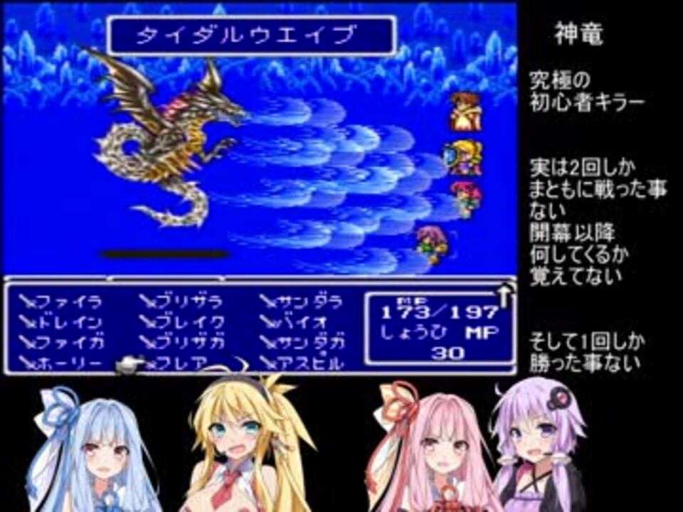 【FINALFANTASY V】3人と1台が創る物語 Part25【VOICEROID実況】 - ニコニコ動画