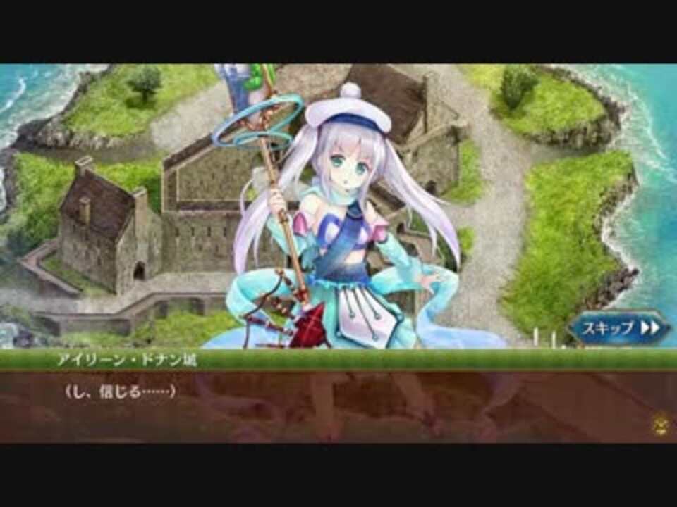 【城プロre会話のみ】三湖に交わる仮初の絆 急 ｼｭﾃ ｱｲﾘﾝ 島原 原 ニコニコ動画