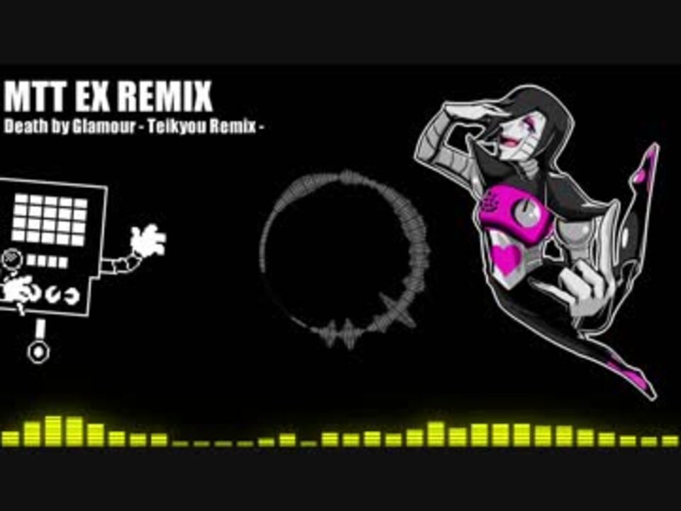 Undertale - MTT EX REMIX (Death by Glamour - Teikyou Remix -) - ニコニコ動画