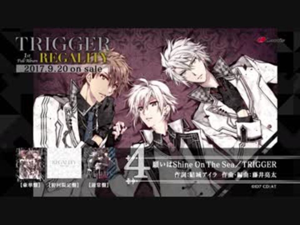 TRIGGER 1st Full Album 『REGALITY』 試聴動画 - ニコニコ動画