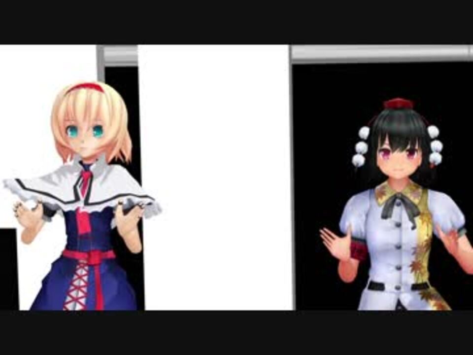 【東方MMD】あややとアリスでブリキノダンス(96猫)【MME】 - ニコニコ動画
