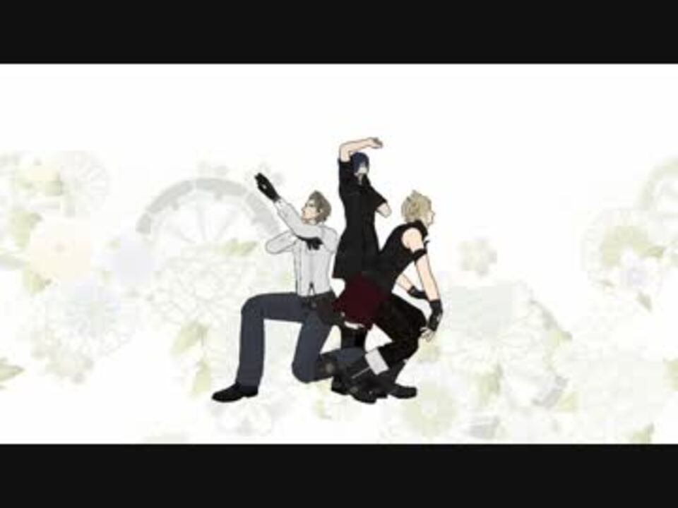 【MMD】 桃源恋歌 3人ver 【FF15】 固定カメラ - ニコニコ動画