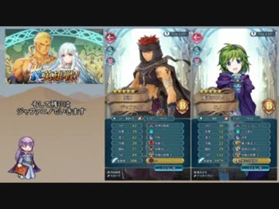 【FEH】ゆっくり絆英雄の軌跡5【人と竜Inf】 - ニコニコ動画