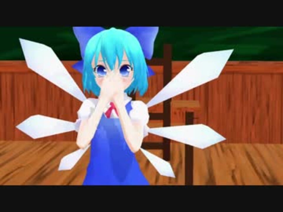 【東方mmd】チルノでt ニコニコ動画
