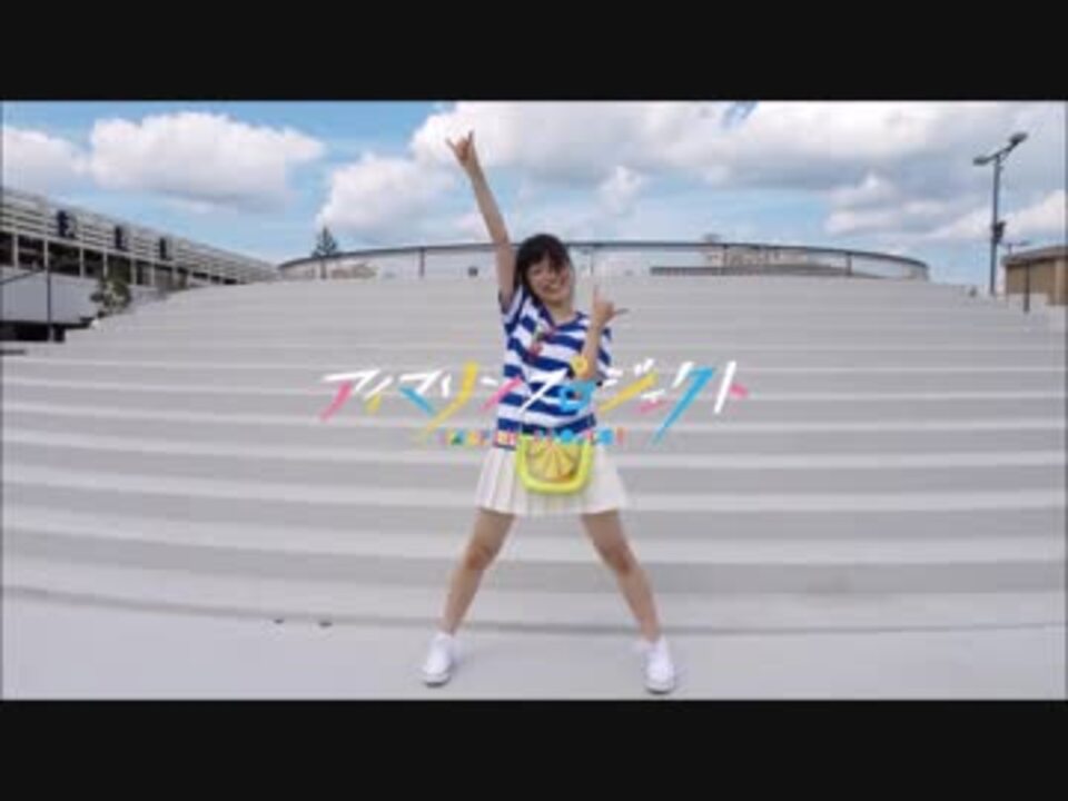 アイマリンプロジェクト 「DEEP BLUE TOWNへおいでよ」踊ってみました☆ - ニコニコ動画
