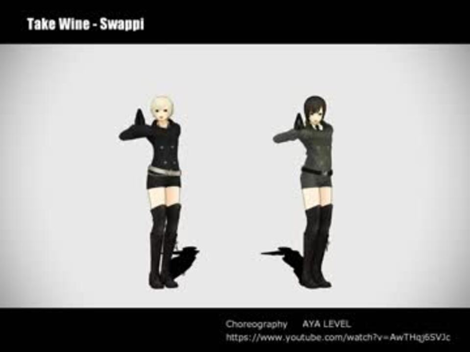 【MMDモーショントレース】 Take Wine 【縦羽と黄蝶】 - ニコニコ動画