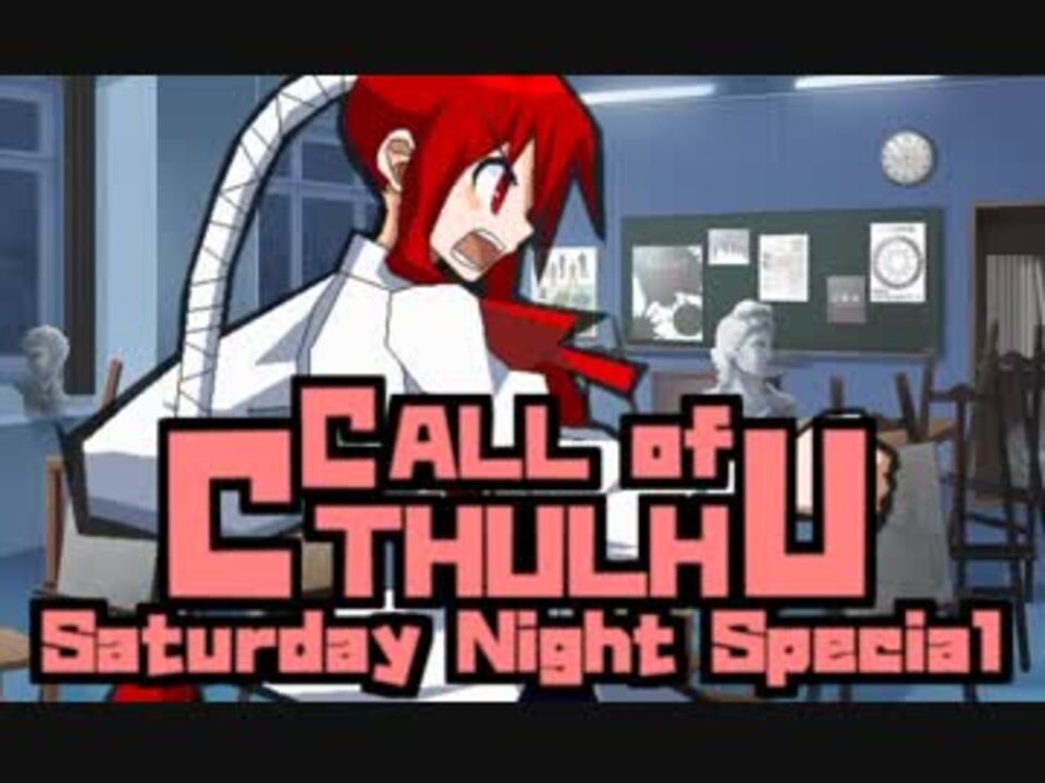 【MUGEN TRPG】CALL of CTHULHU -Saturday Night Special- Part7 - ニコニコ動画