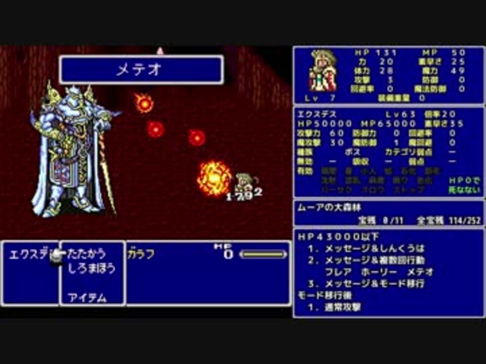 【字幕】FF5 魔法のみ全裸一人旅AS1 Part33 エクスデス - ニコニコ動画