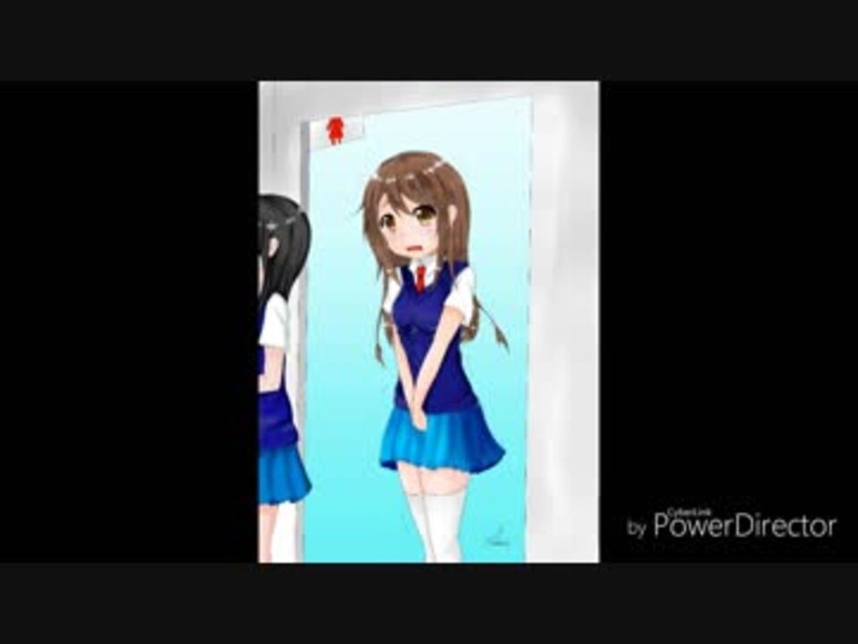 おしっこ我慢 描いてみた ニコニコ動画