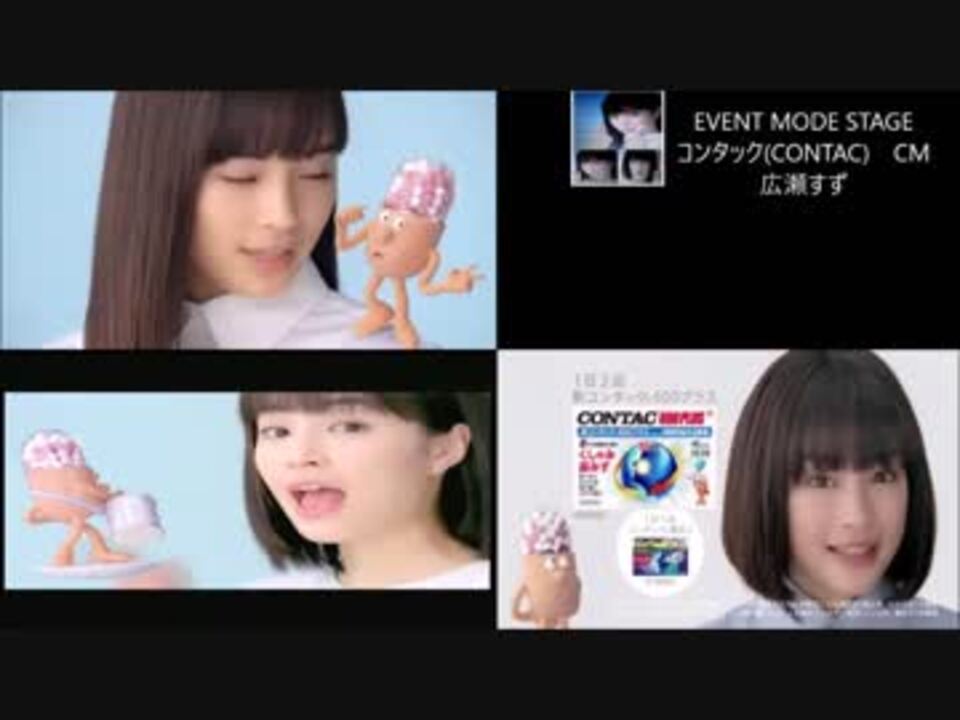 コンタック(CONTAC) CM - ニコニコ動画